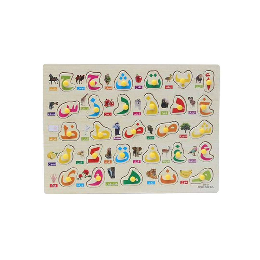Arabic educational puzzle | Fun Islamic Learning Toy for Kids – Toyspry